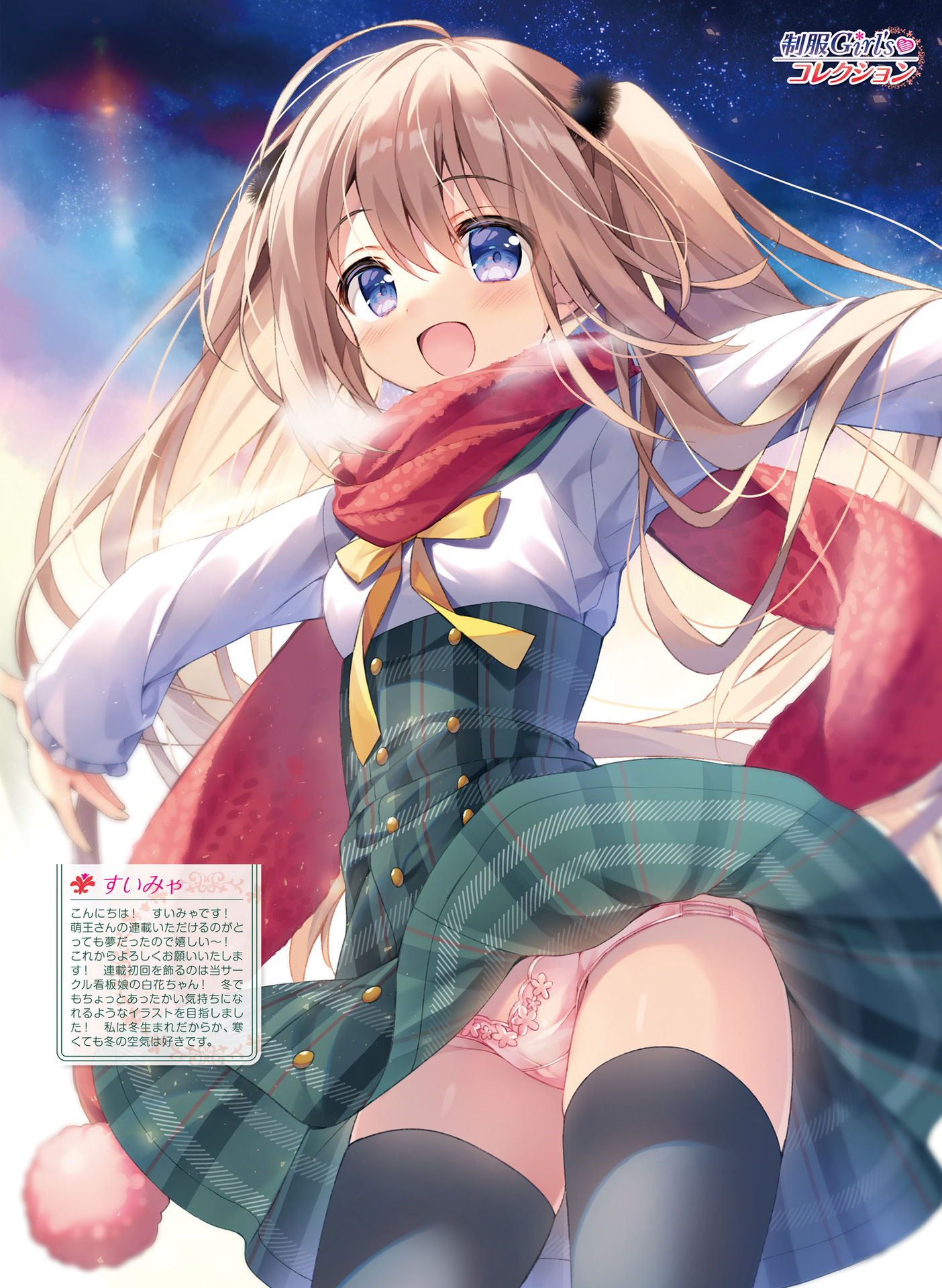 suimya hakka pantsu seifuku skirt lift thighhighs | #598199 | yande.re